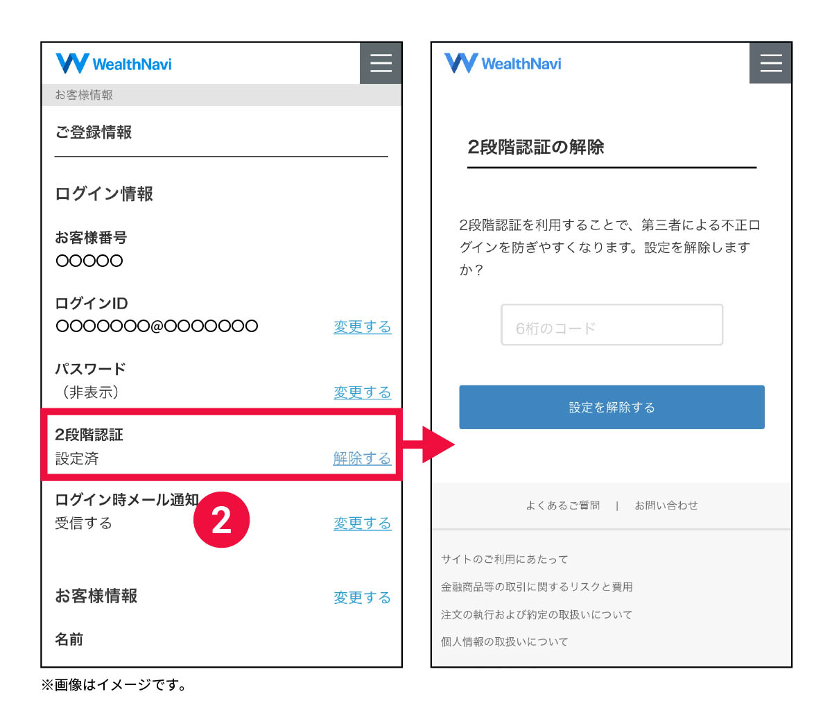 ニュース 2段階認証を解除するとどうなる？ トピックに関する記事 二段階認証を辞めたいのですが？ 